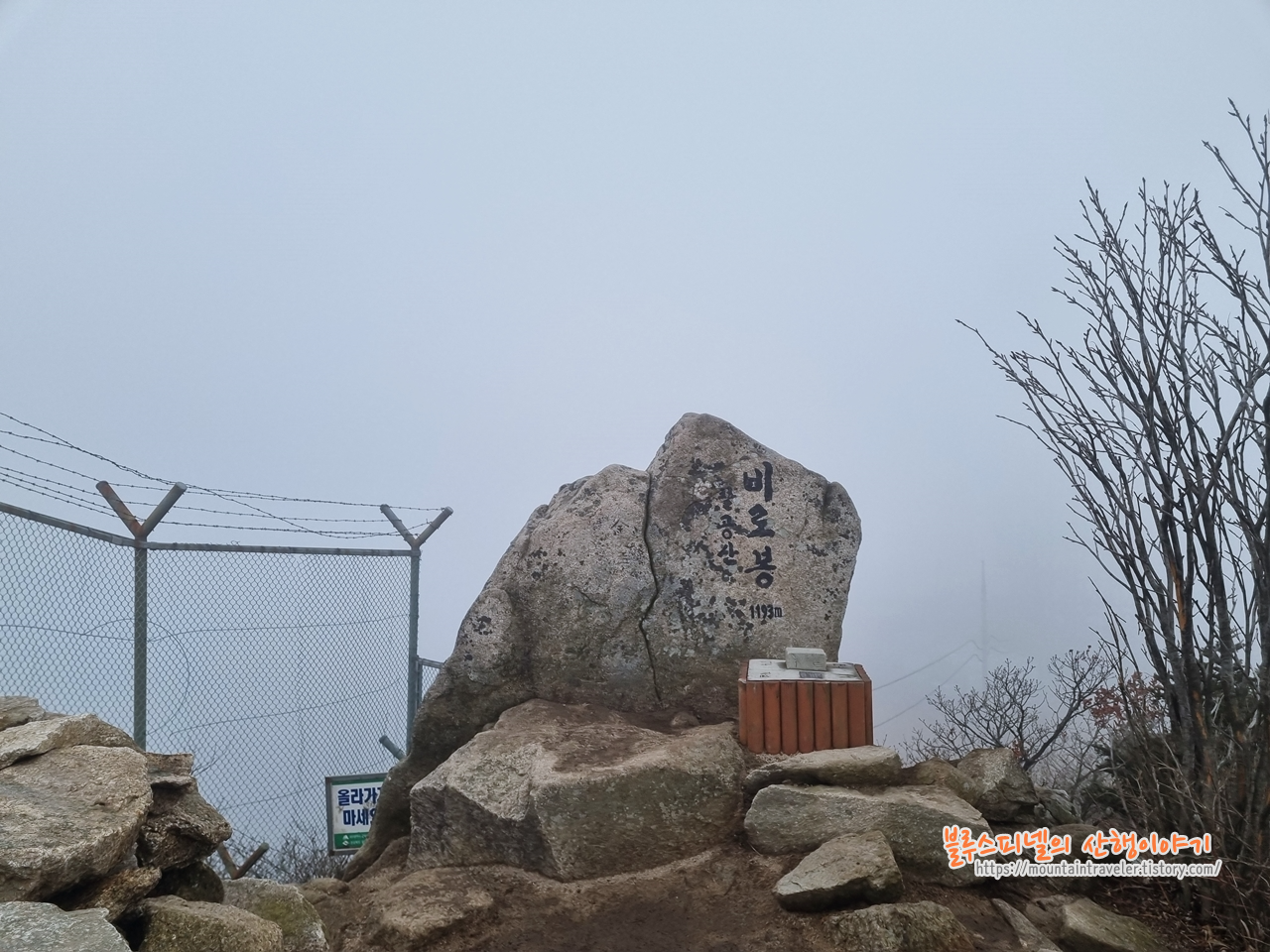 대구 팔공산 최단 등산코스 하늘정원 비로봉