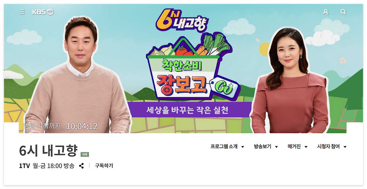6시내고향누리집홈페이지 바로가기