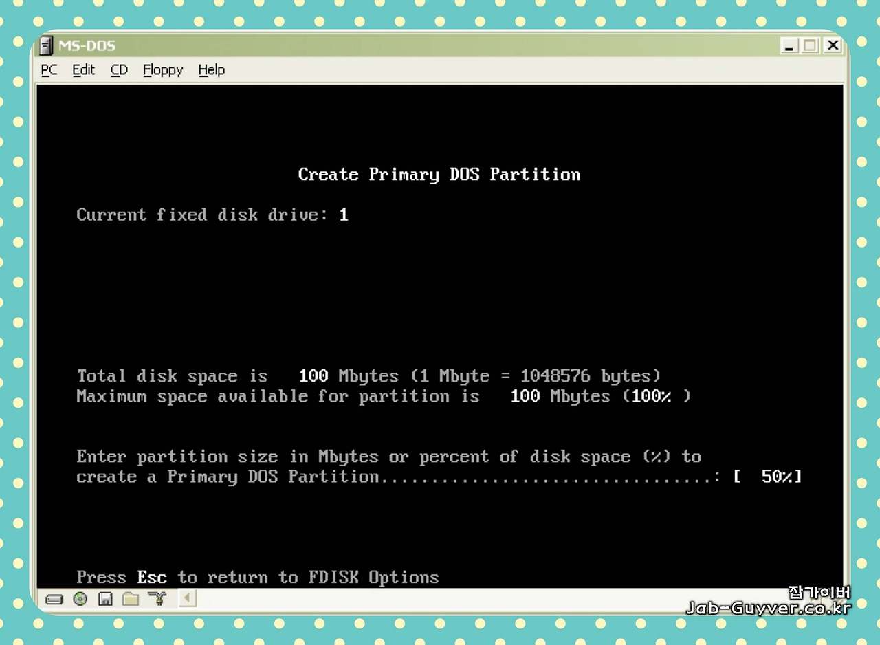 MS DOS - 도스 파티션 설정 FIDSK 명령어 사용방법