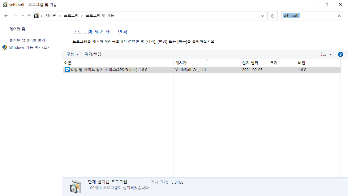 pennyroyal.exe 응용 프로그램 오류