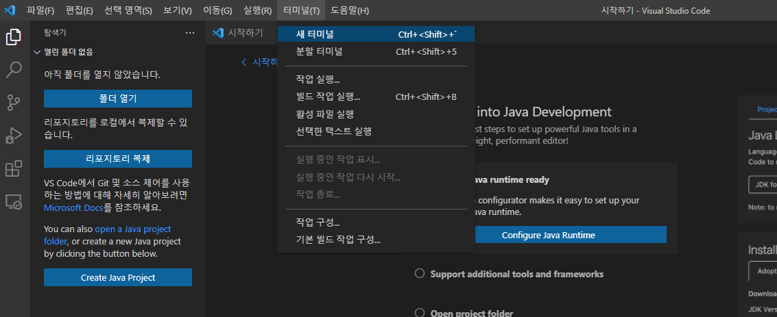 [git(깃)/vscode] 윈도우 환경에서 git 설치 및 VSCode에서 bash 활성화(default) 방법