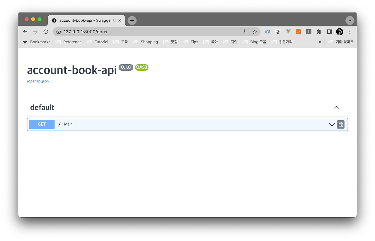 [가계부 만들기] Backend - Initialize