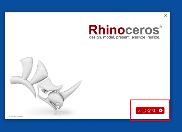 라이노 V718 정품인증크랙 Rhinoceros 윈도우맥용