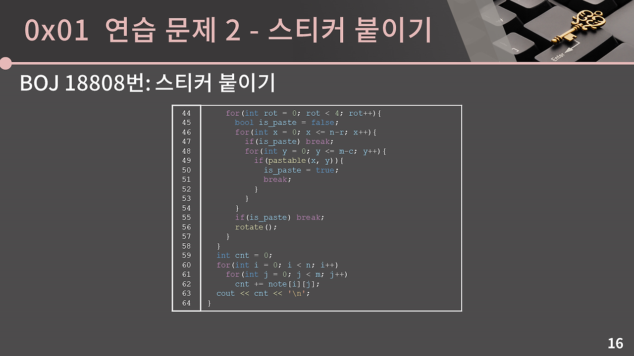 BaaaaaaaarkingDog | [실전 알고리즘] 0x0D강 - 시뮬레이션