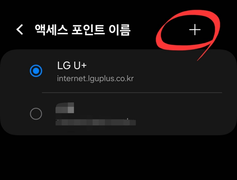 핫스팟 제한 해제 속도 제한 우회 Skt Kt Lg U 알뜰폰