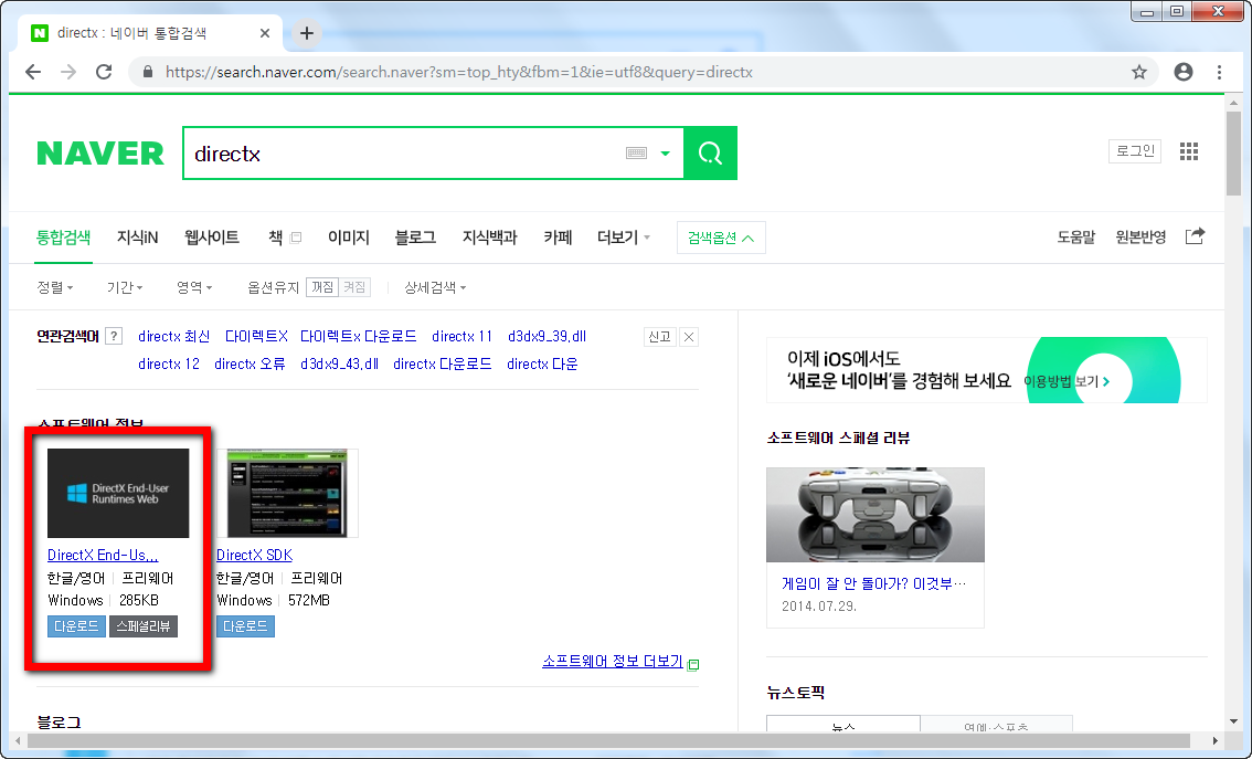 Directx 최신 버전