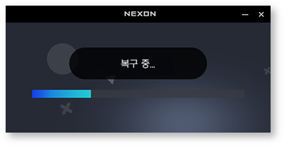 [넥슨게임매니저] NEXON Game Manager(NGM) 에러 해결안내