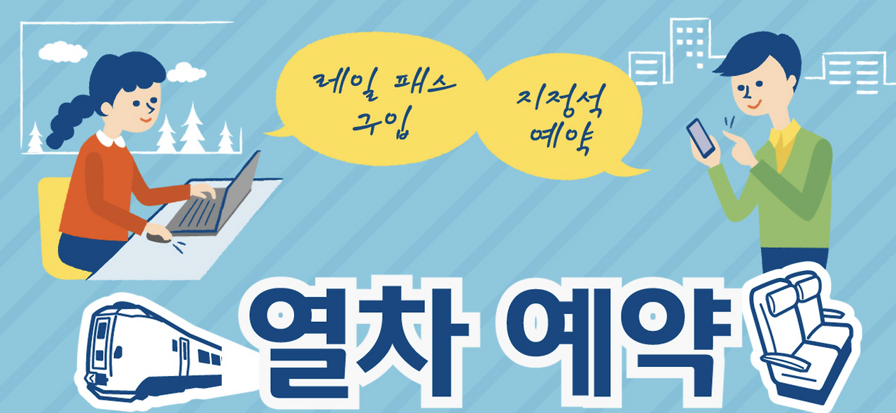 삿포로 여행 오타루에서 신치토세공항 기차로 이동 방법 및 막차 시간표