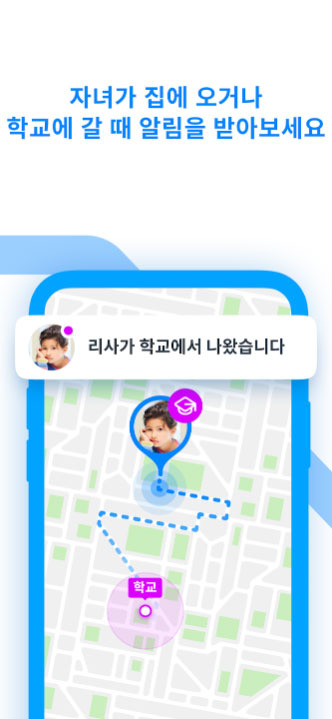파인드 마이 키즈앱 자녀 위치추적 주변소리듣기 안전기능 초등필수어플