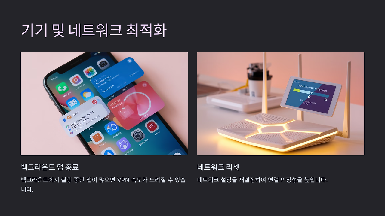 한국 Vpn 연결 문제 해결법 자주 발생하는 오류와 해결 방법 🚀