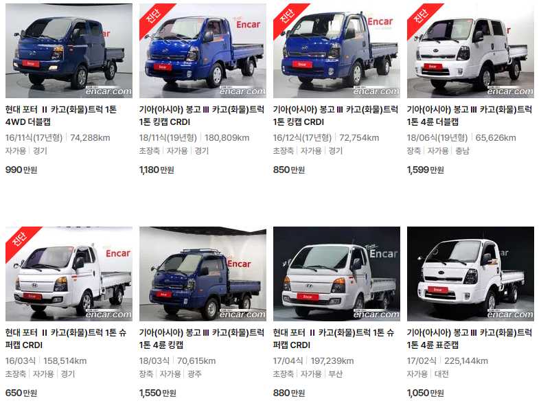 1톤 트럭 중고차 가격 시세표 24년 11월 기준