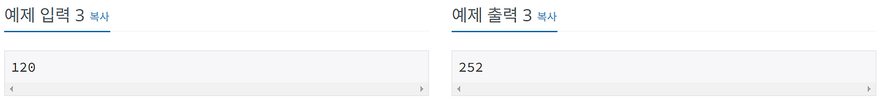 [BOJ/백준] 1748 수 이어 쓰기 1 — p.212