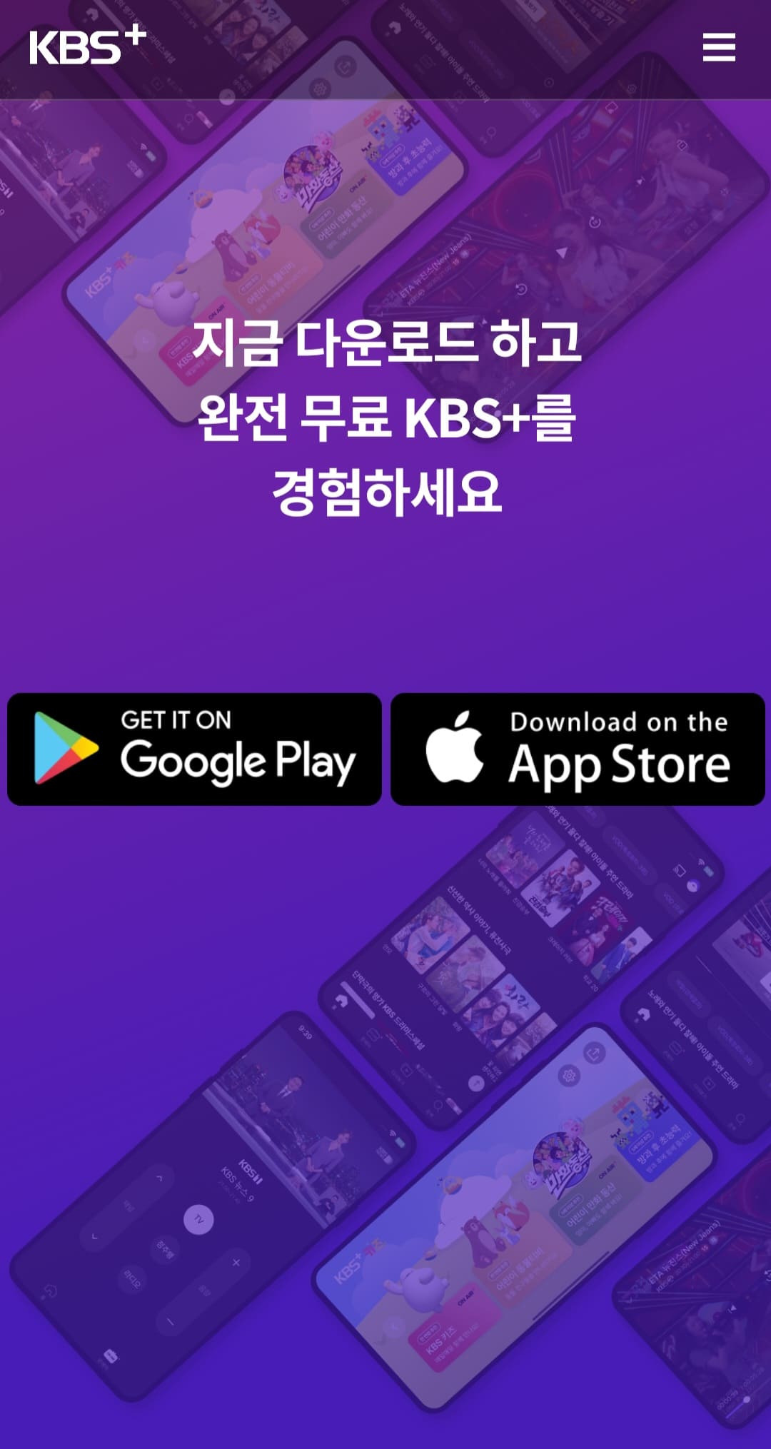 kbs 온에어 무료 시청 및 편성표 확인하는 법