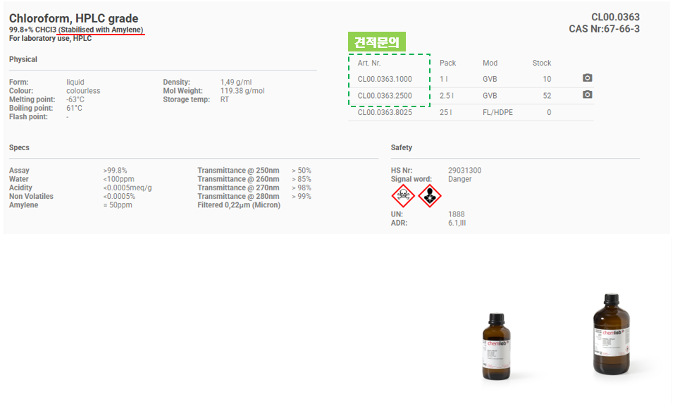 [CL00.0363] Chloroform, HPLC grade [CAS No ; 64-66-3] :: 전자코,전자혀,전자눈 ...