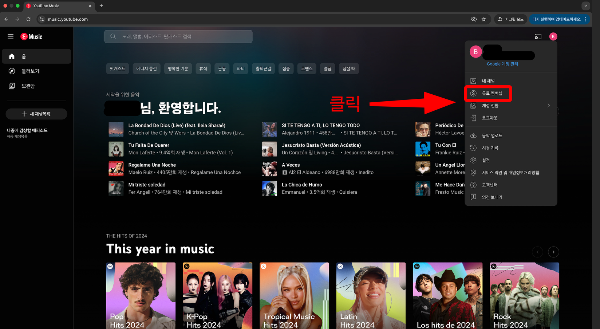 유튜브 프리미엄 우회 페루 이민 방법 정리 가족 멤버십 가족 초대