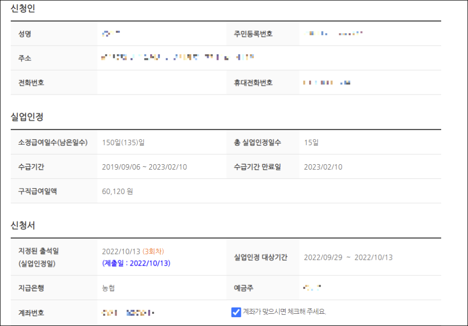 고용보험 실업급여 홈페이지 (https://www.ei.go.kr/)