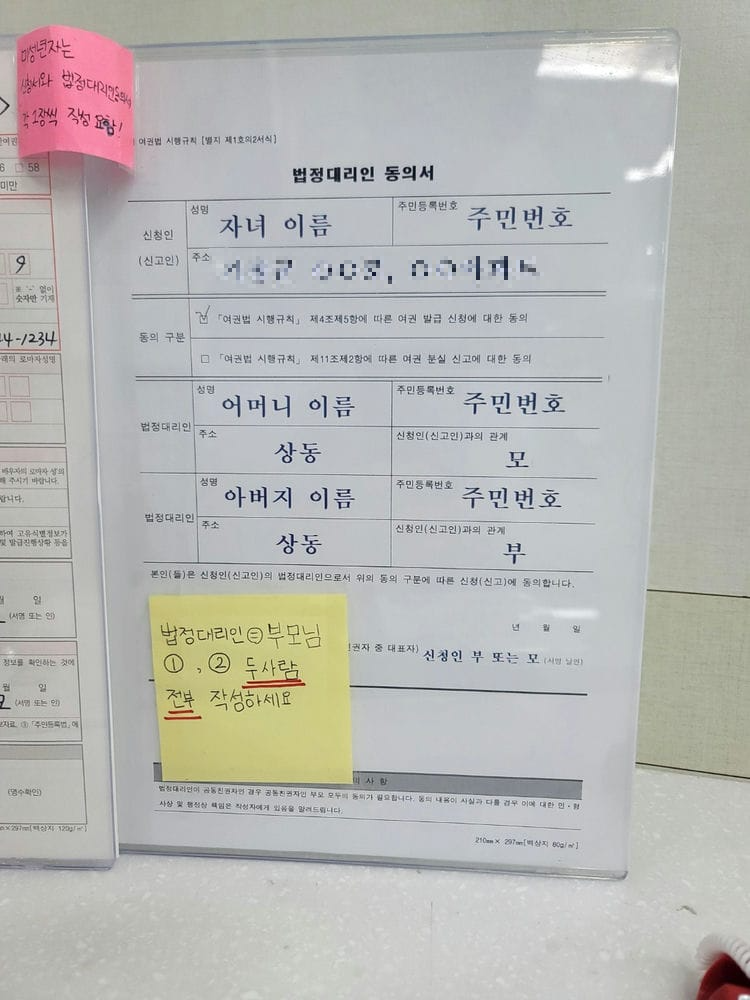미성년자 성인 여권 재발급 신청 방법 필요 서류 금액 발급 기간 수령 방법
