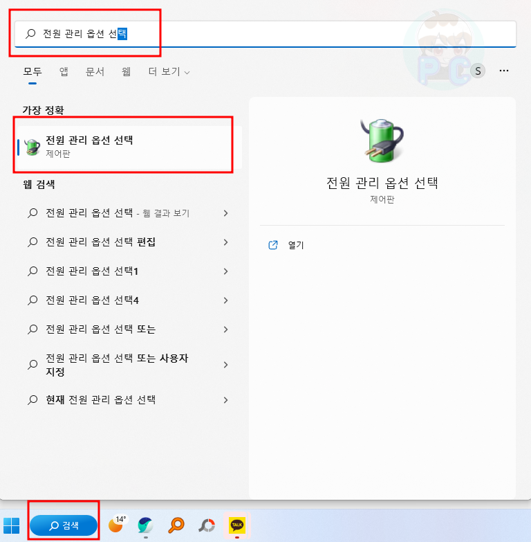 윈도우 무선 마우스 버벅거림과 자주 끊기는 현상 해결 방법