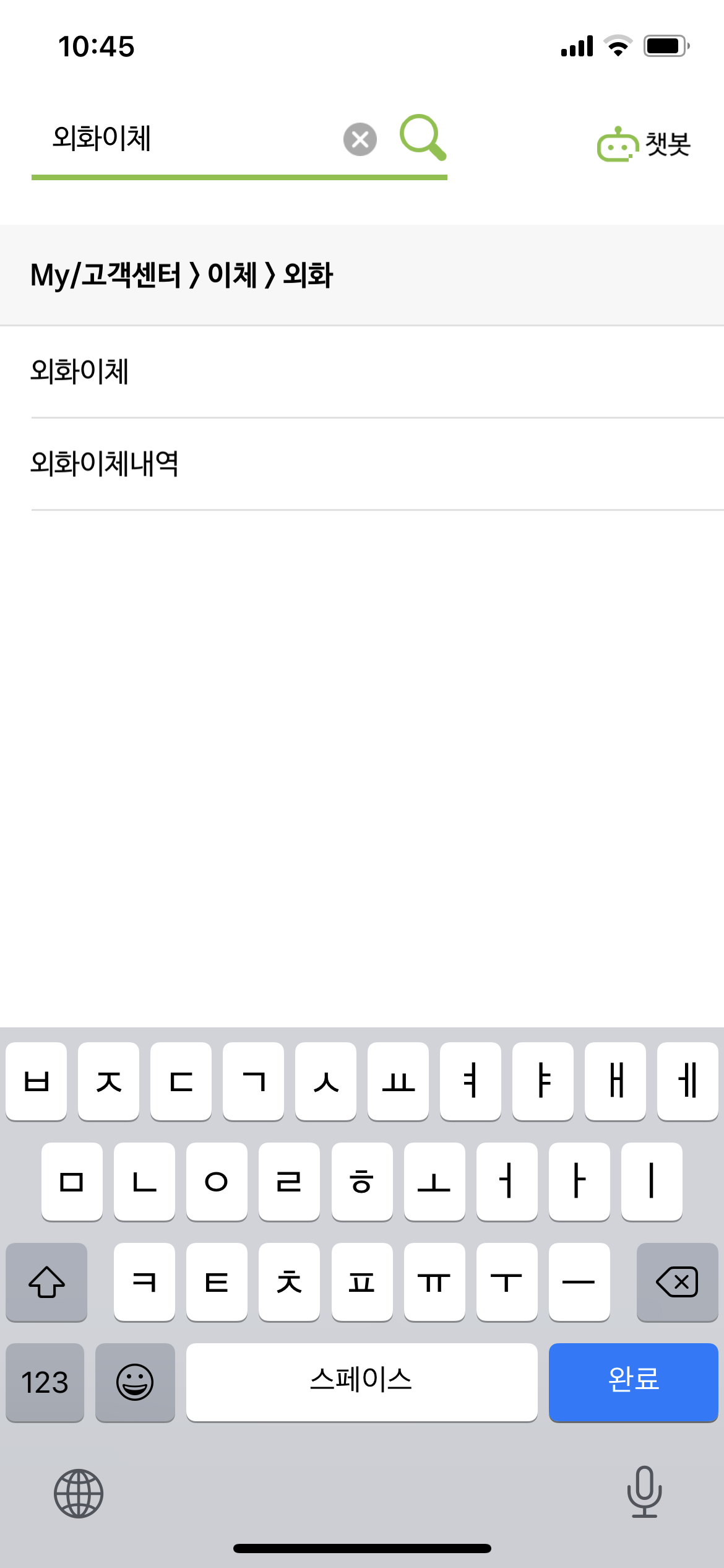 외화이체 나무증권nh투자증권에서 키움증권으로 외화이체하는 방법