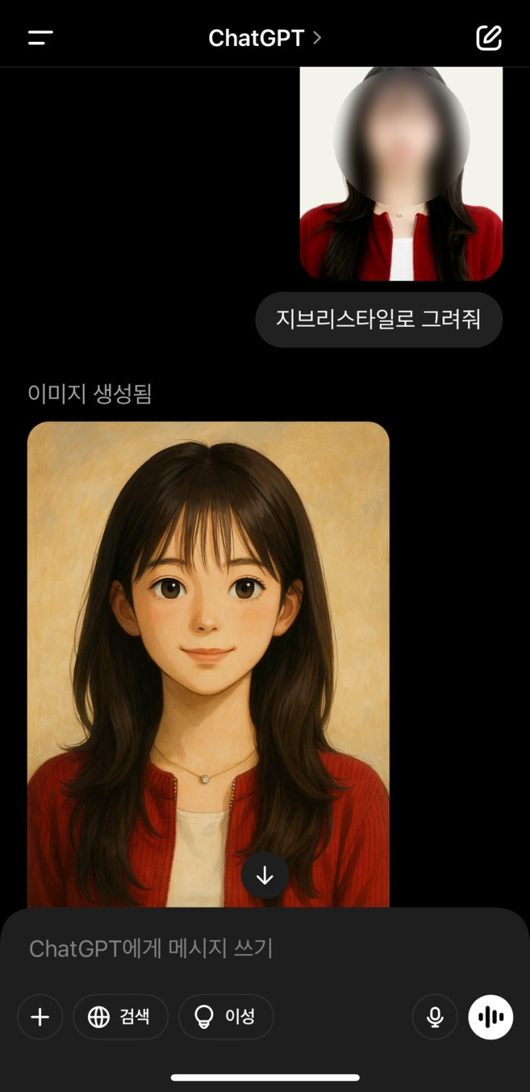 나도썼는데 요즘 Sns 난리난 지브리프사 열풍과 저작권침해 챗gpt
