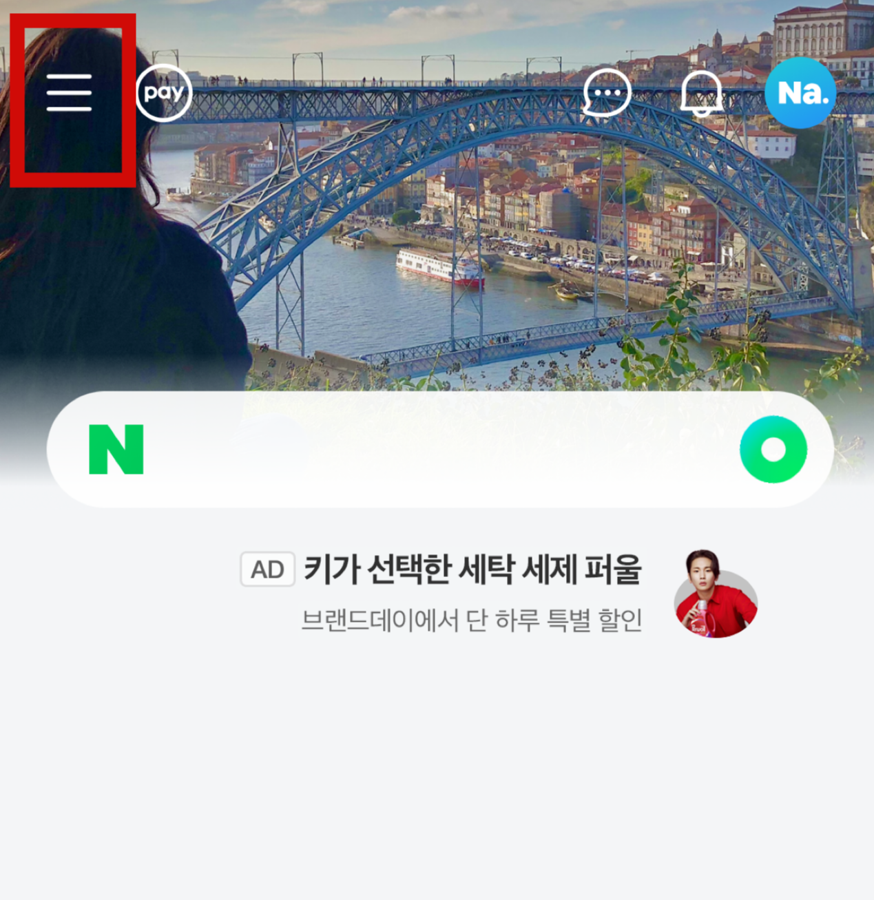 네이버 2단계 인증 알림 기기 해제 방법핸드폰으로 네이버 2단계 인증 알림 오지 않을 때