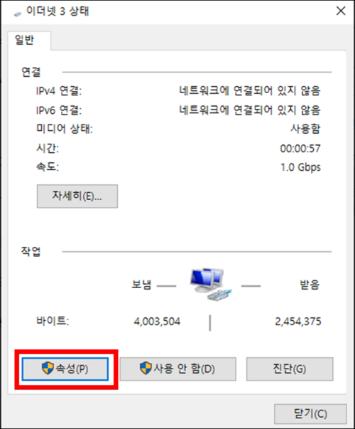 인터넷 Dns 주소를 찾을 수 없습니다 라고 뜰때 해결 방법