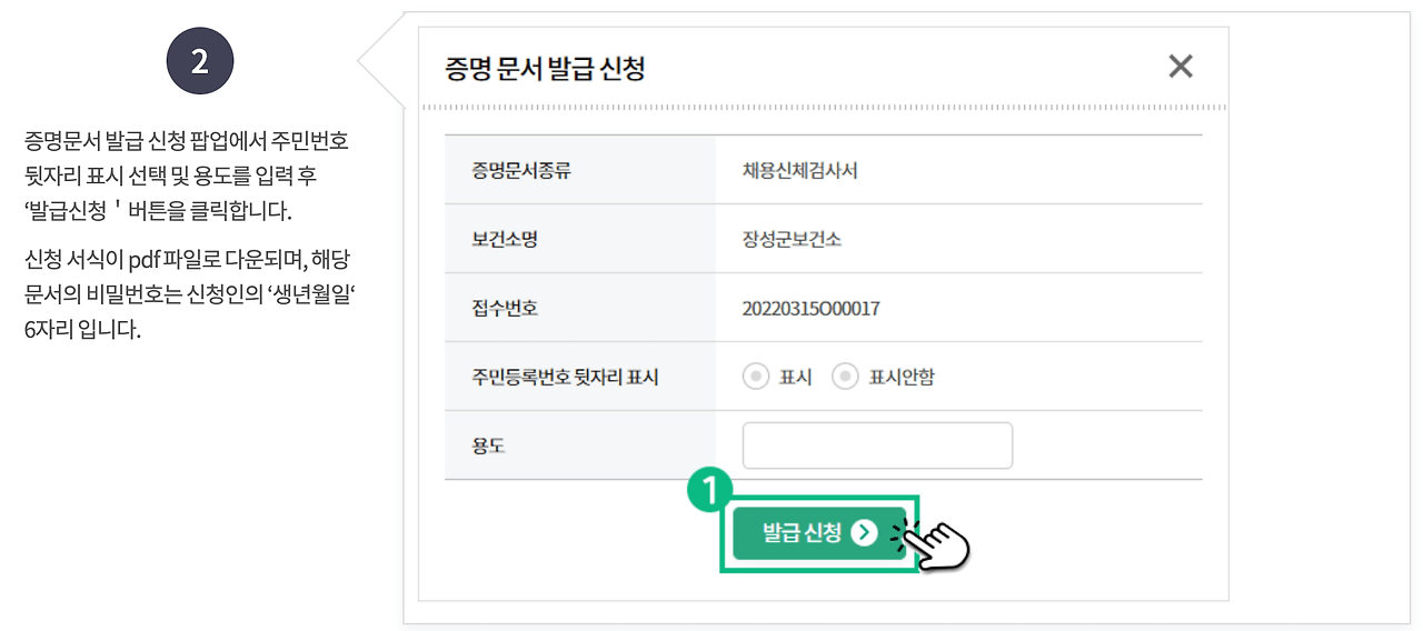 공공보건포털 보건증 And 제증명발급 바로가기