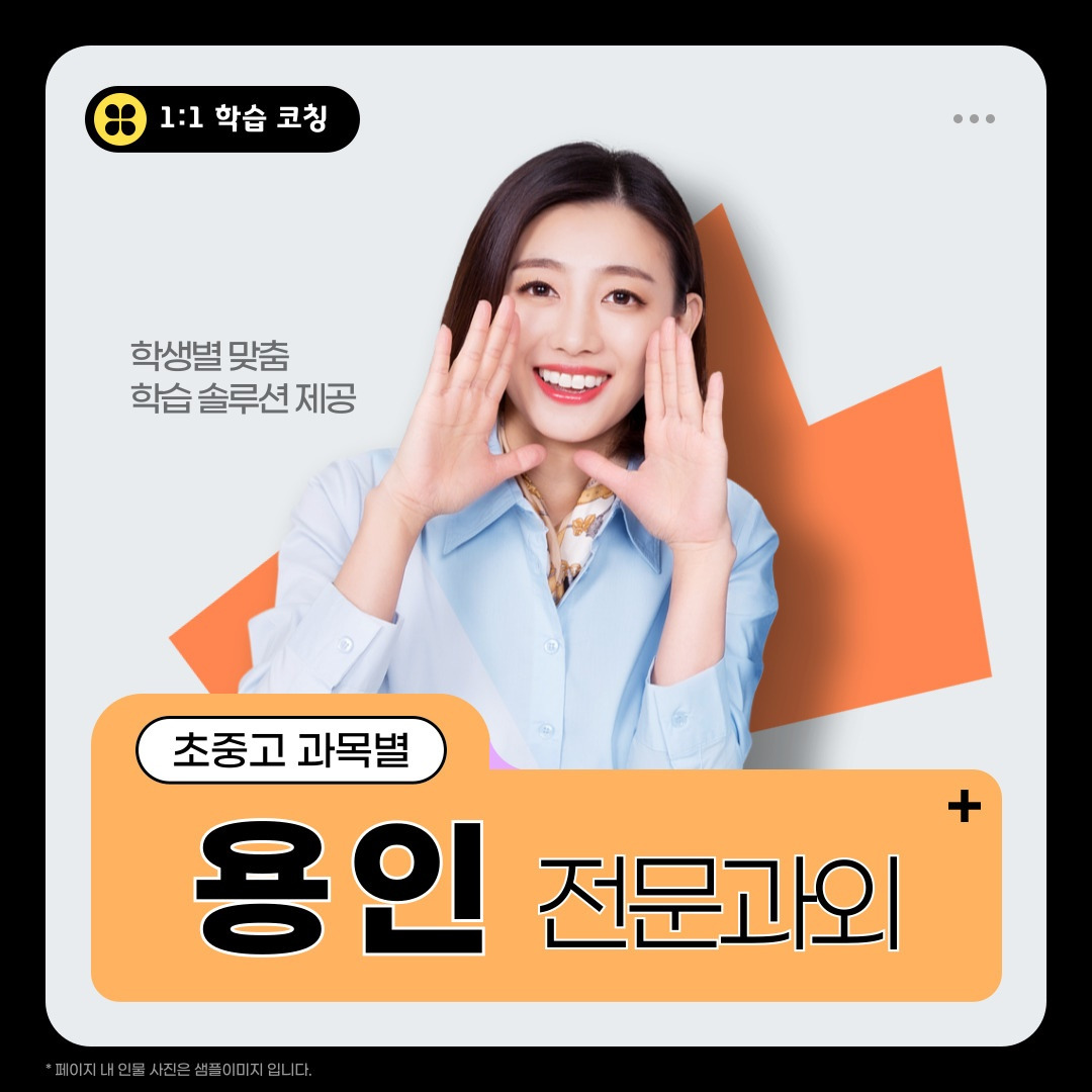 죽전 중등 내신과외 풍덕천동 고등 입시 신봉동 영어 수학