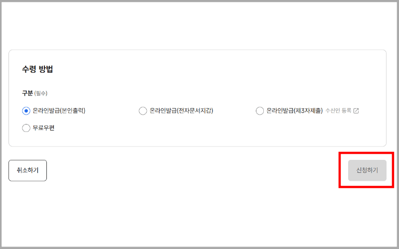 보훈처 국가유공자 취업지원 대상자 증명서 발급 방법 총정리 지원제도박스