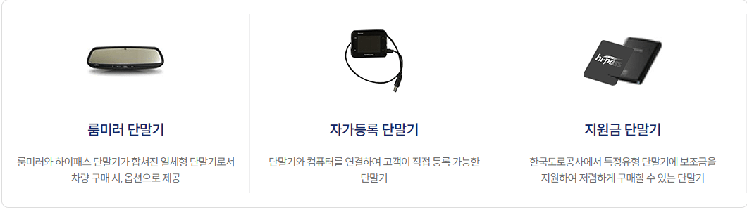 위 세 개의 단말기 등록 방법은 다 똑같기 때문에 아래 절차대로 진행해 주시면 됩니다