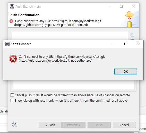 이클립스 깃허브(github) 갑자기 로그인 안됨 해결 (can't connect to any repository, not authorized, git-receive ...