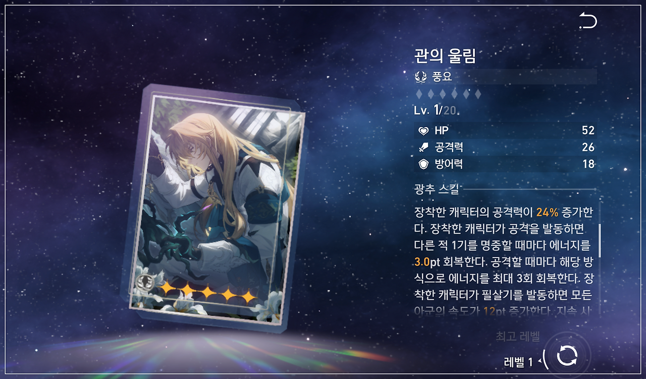붕괴 스타레일 21 버전 나찰 성능 공략 광추 유물 돌파 파티 조합 추천 가이드