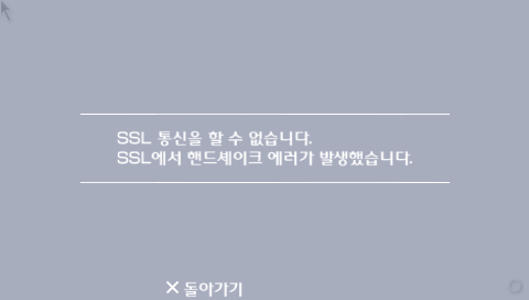 PSP용 지상파 DMB 수신 모듈 사용기 (그런데 지금은 2023년)