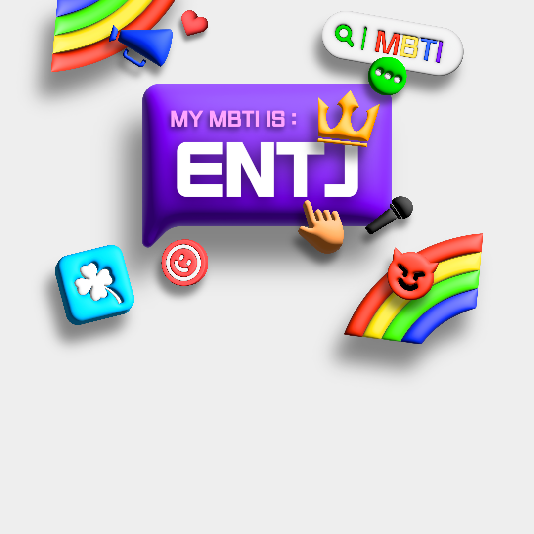 ENTJ와 ENFP, 계획형과 감성형의 반전 케미… 진짜 잘될 수 있을까?