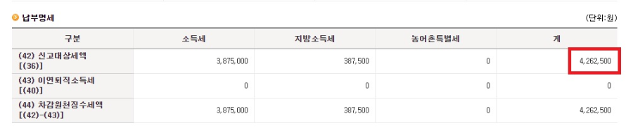 퇴직소득세 자동계산기 이용하여 1분 만에 세금 알아보기