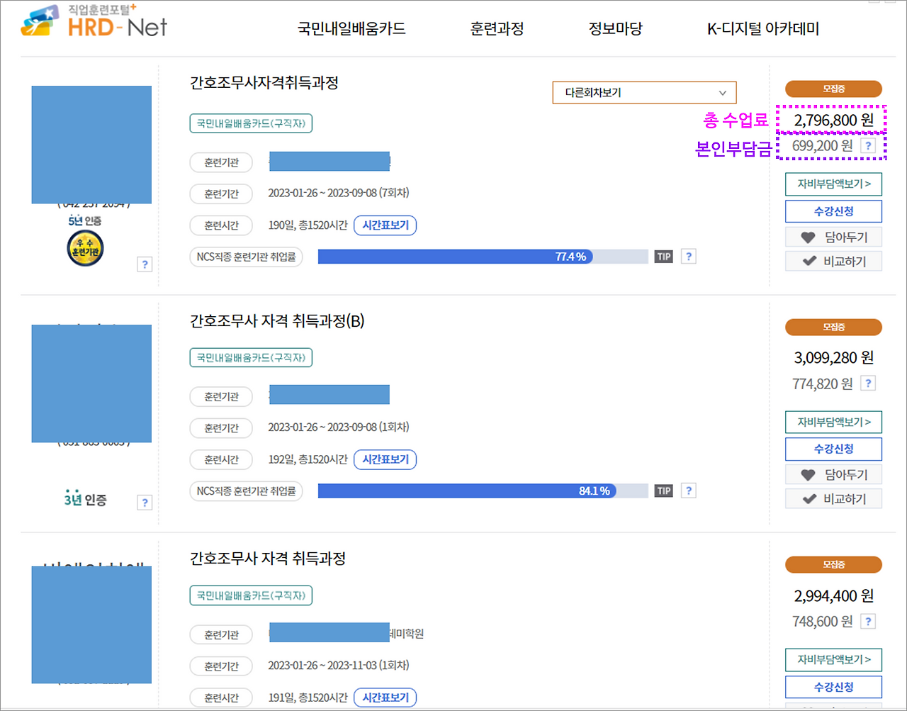 2023년 간호조무사 시험 일정 응시자격 확인 국시원 확인
