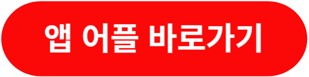 네이버 바코드 스캐너 활용 제품 가격정보 확인 초간단