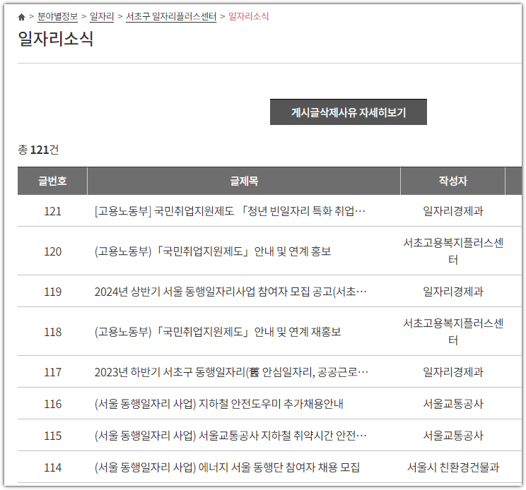 서초구청 홈페이지(https://www.seocho.go.kr) 바로가기