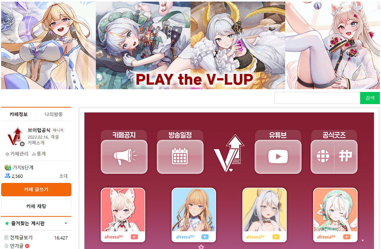 V-LUP 프로젝트 마케팅 진행