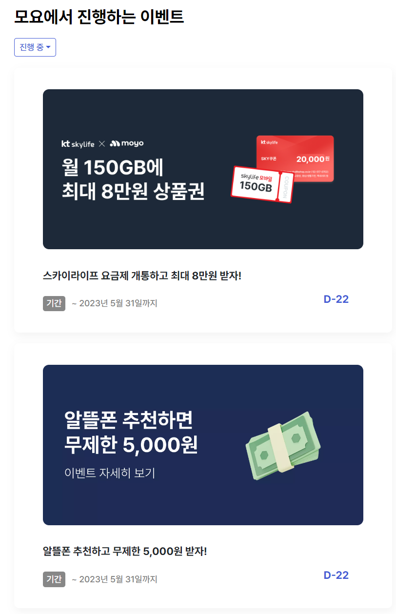 알뜰폰 요금제 비교 통신사 종류