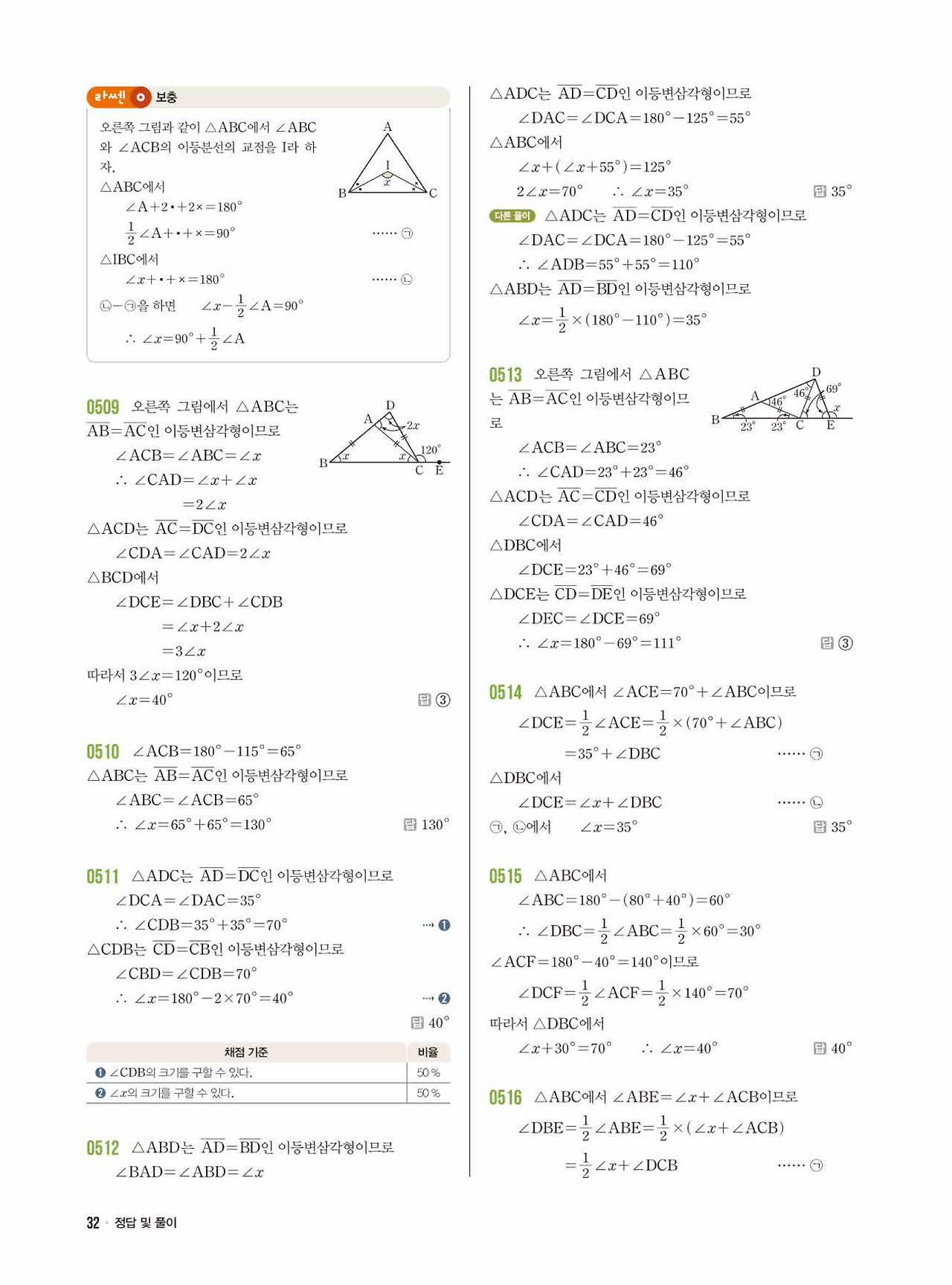 2025 최신 개정 라이트쎈 중등 1학년 2학기1 2 답지 해설 풀이 완벽 정리 바로보는 사진답지 모바일최적화