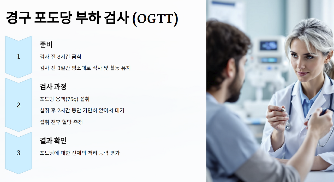 당뇨 진단 기준과 올바른 검사 방법 안내 🩺