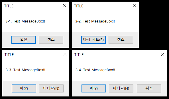 [C#] MessageBox 종류, 속성 :: 메모장