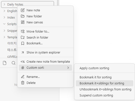 파일과 폴더의 순서를 변경하는 Custom File Explorer Sorting 플러그인