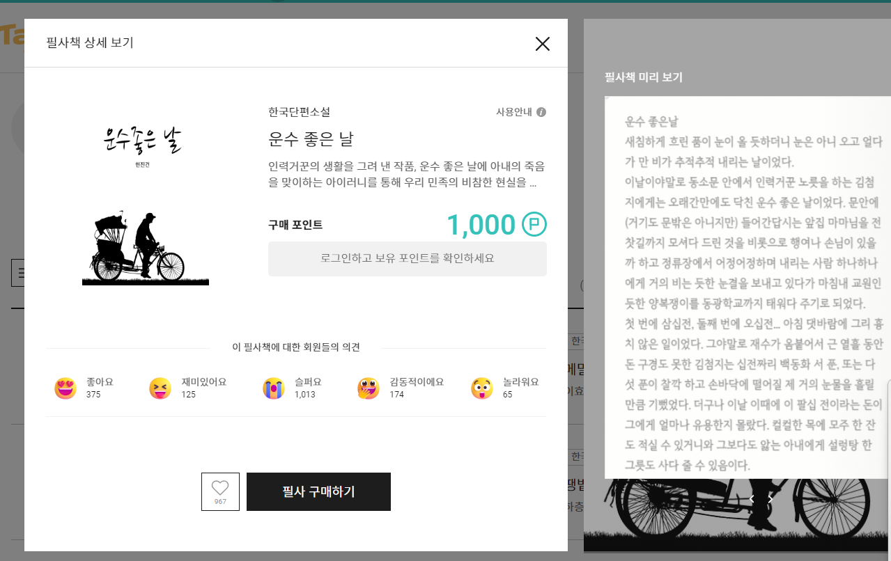 한컴타자연습 사이트2024 바로가기 구버전 무료설치 다운로드