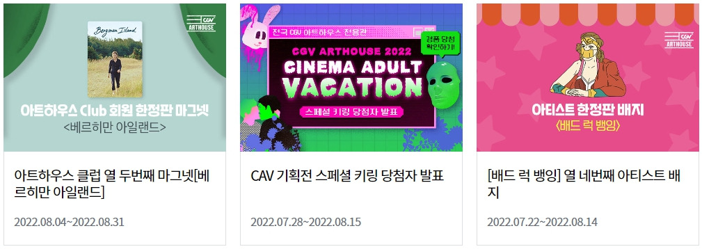 센텀시티 CGV 상영시간표, 주차, 가격, 할인, 주차, 예매, 가는길 정리