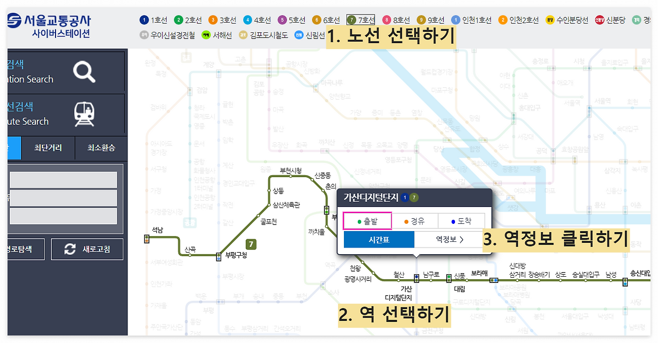 최신서울 지하철 7호선 노선도 및 시간표첫차 막차 등 화장실까지 총정리 최신 교통정보
