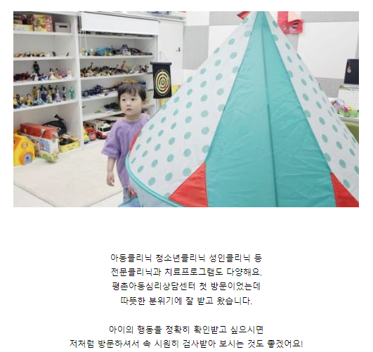 평촌 심리상담센터 안양 심리상담센터 아동놀이치료 후기 심리상담 심리검사 비용 및 이벤트 안내