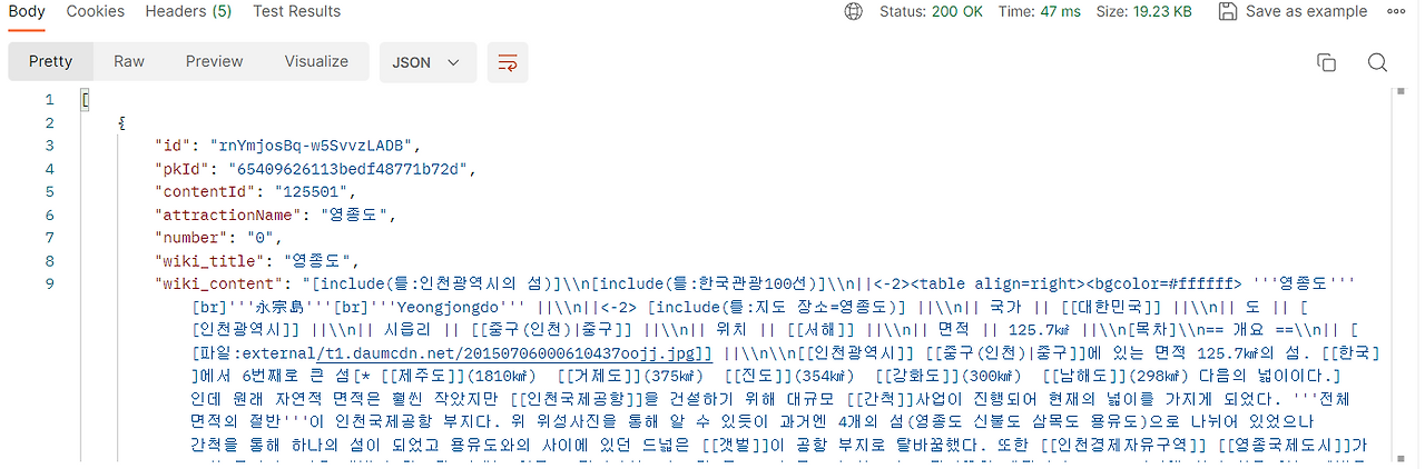 [ElasticSearch] spring data elasticsearch Null 출력 이슈(Getter, Reflection)