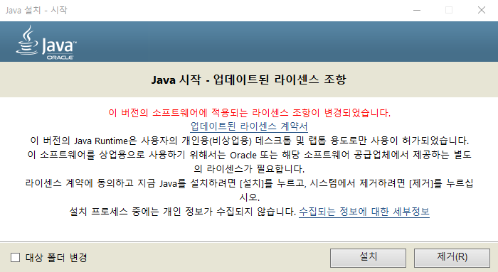 마크 마인크래프트 자바java 쉽고 빠르게 다운로드 및 설치